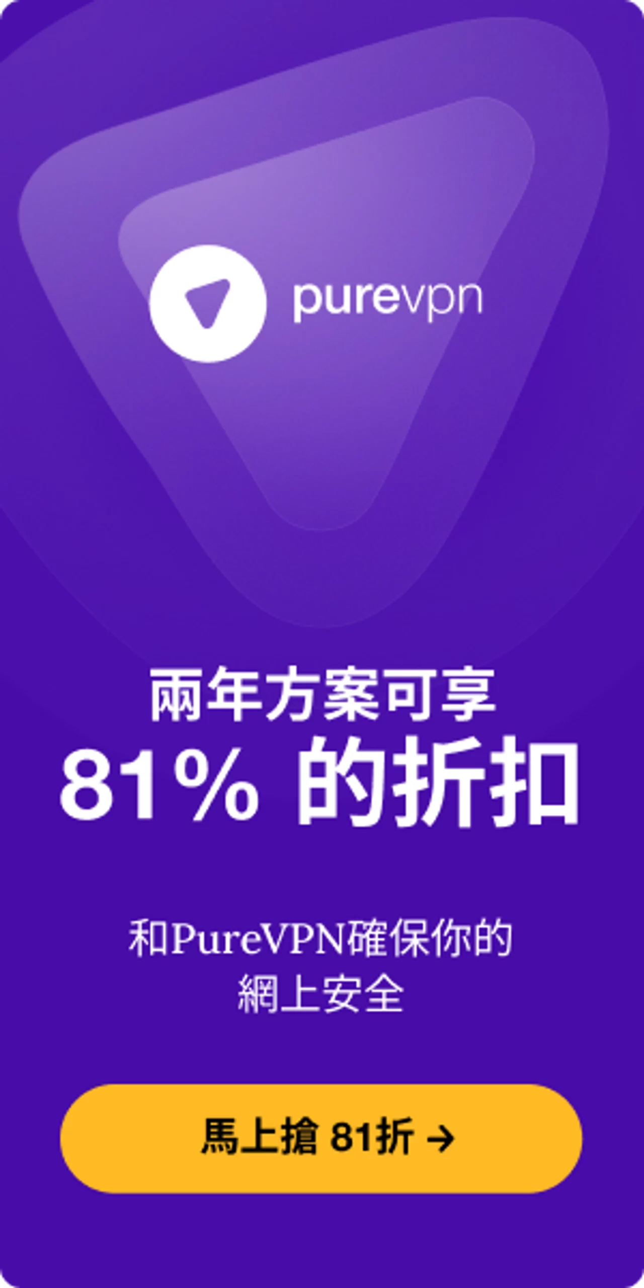 Ubuntu VPN – 設定完整指南（PPTP、SSTP、OpenVPN） - PureVPN