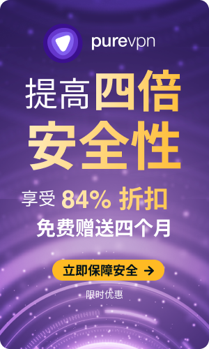 如何免费在线观看2023-24年欧冠直播 - PureVPN