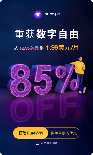 电报代理设置的完整教程 - PureVPN